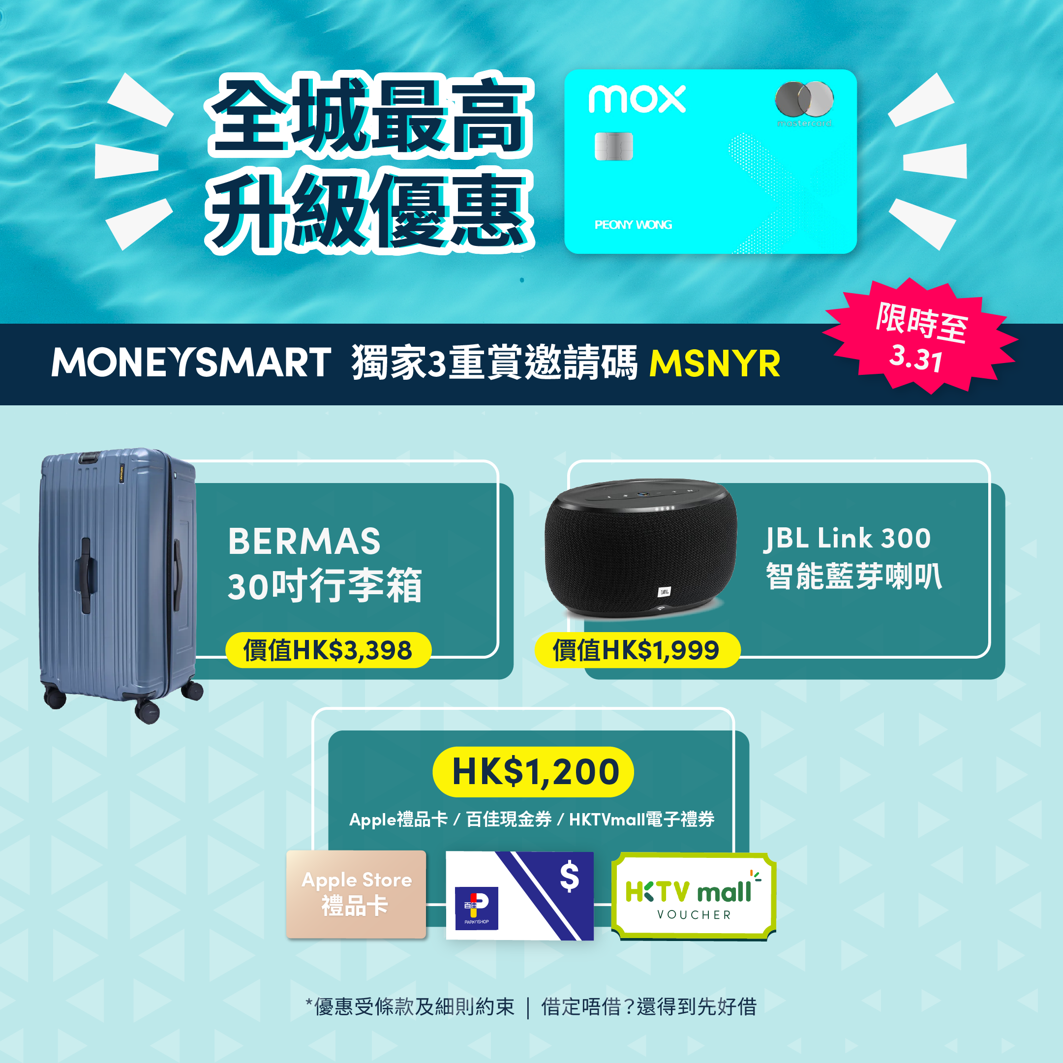 Mox 信用卡優惠好唔好？Mox Credit 信用卡迎新 / 邀請碼 / 里數回贈 / 現金回贈 | MoneySmart