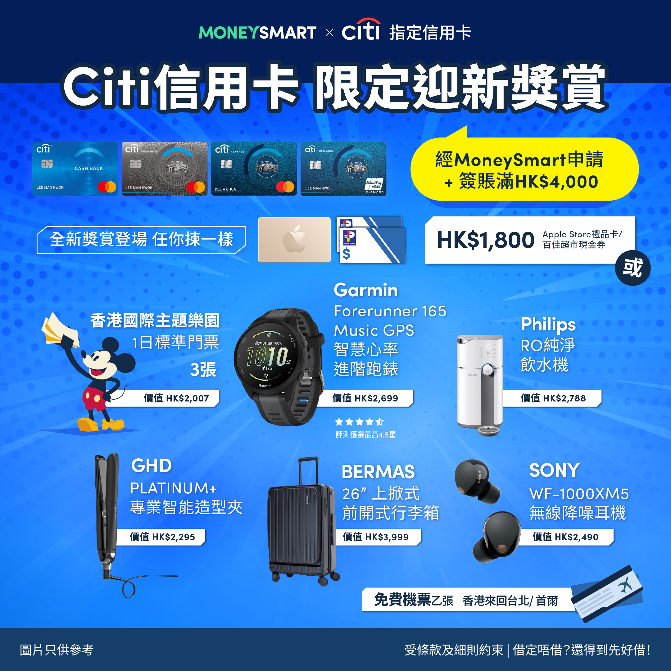 Citi Cash Back信用卡好唔好？Citi Cash Back現金回贈 / 迎新獎賞 / 簽賬優惠 | MoneySmart