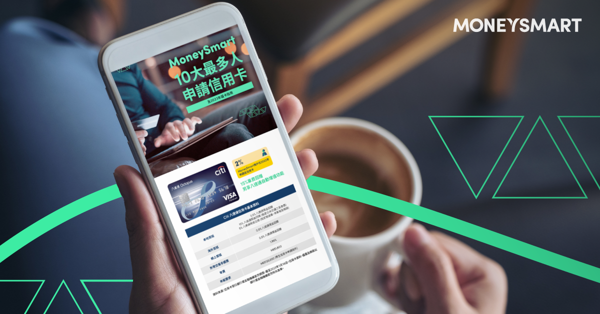 MoneySmart 傳媒中心 | MoneySmart